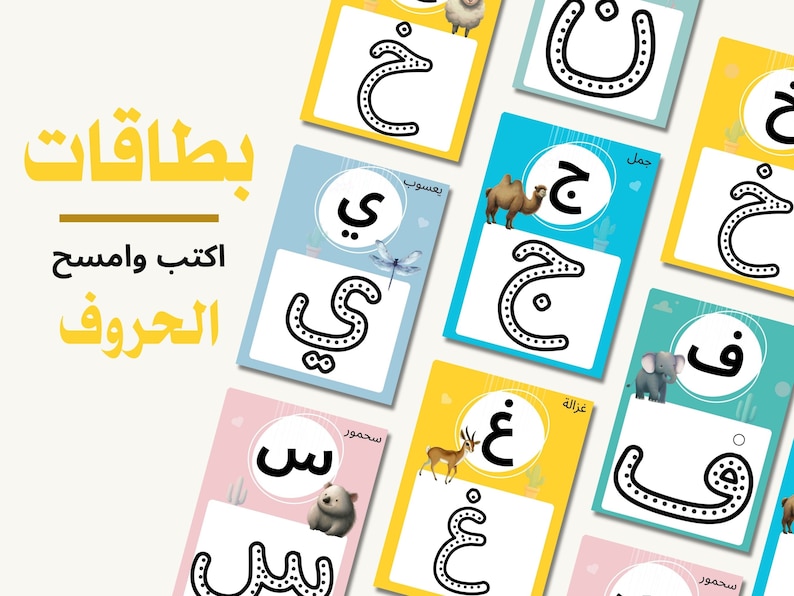 Tracing Arabic Letters, Alphabet Tracing, Tracing Arabic Flashcards ...