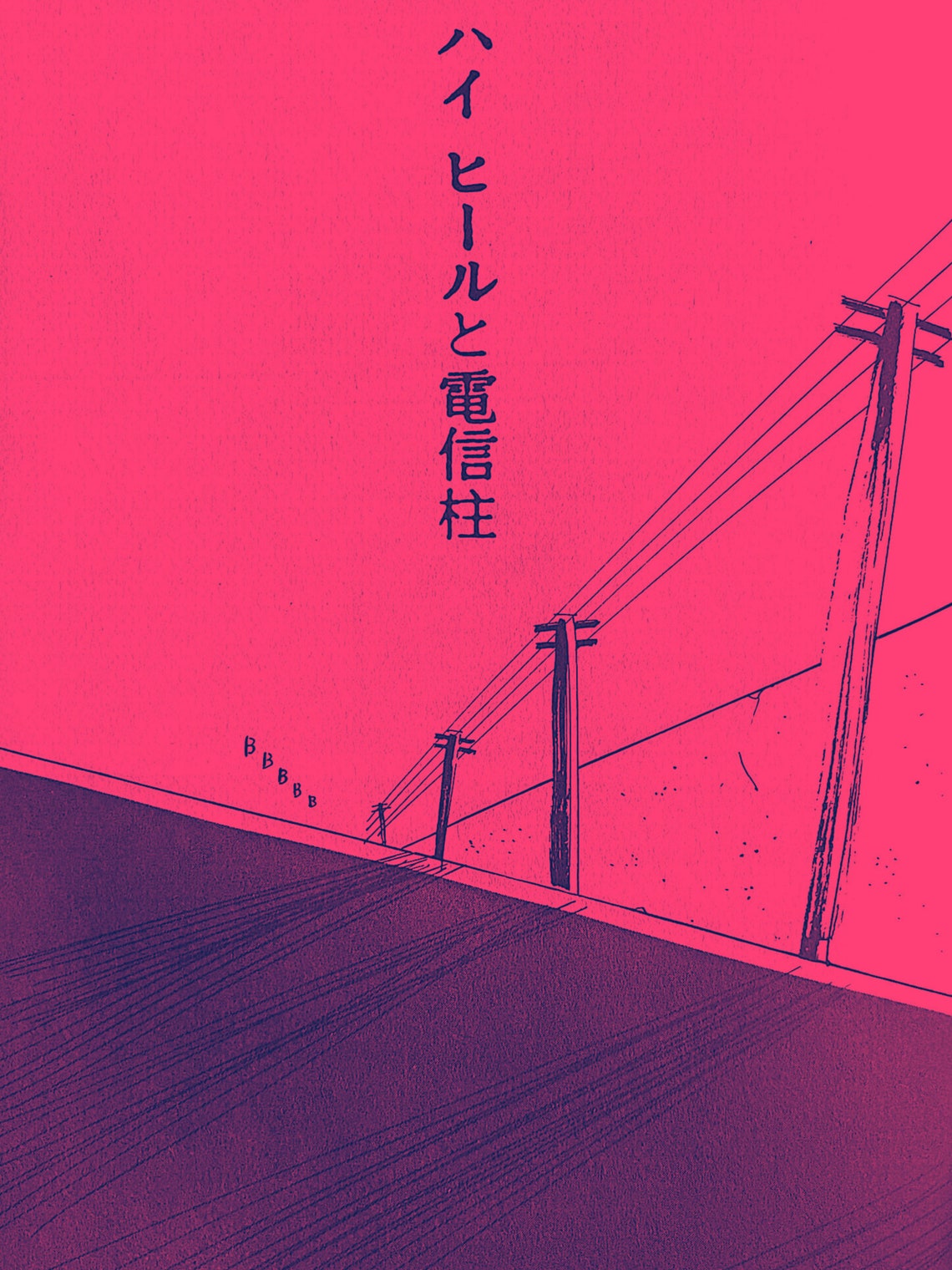 Retro Japanese Poster, Vintage Manga, 70's Art Poster, Poster, Wall ...