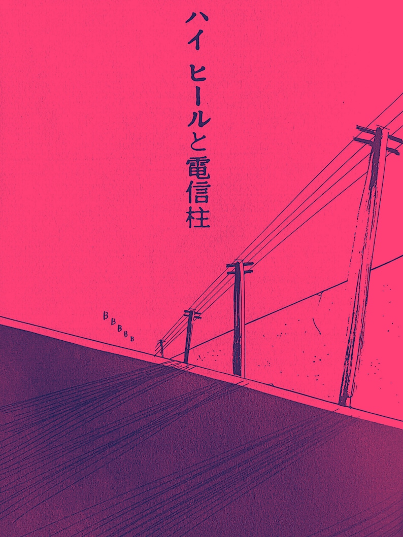Retro Japanese Poster, Vintage Manga, 70's Art Poster, Poster, Wall ...