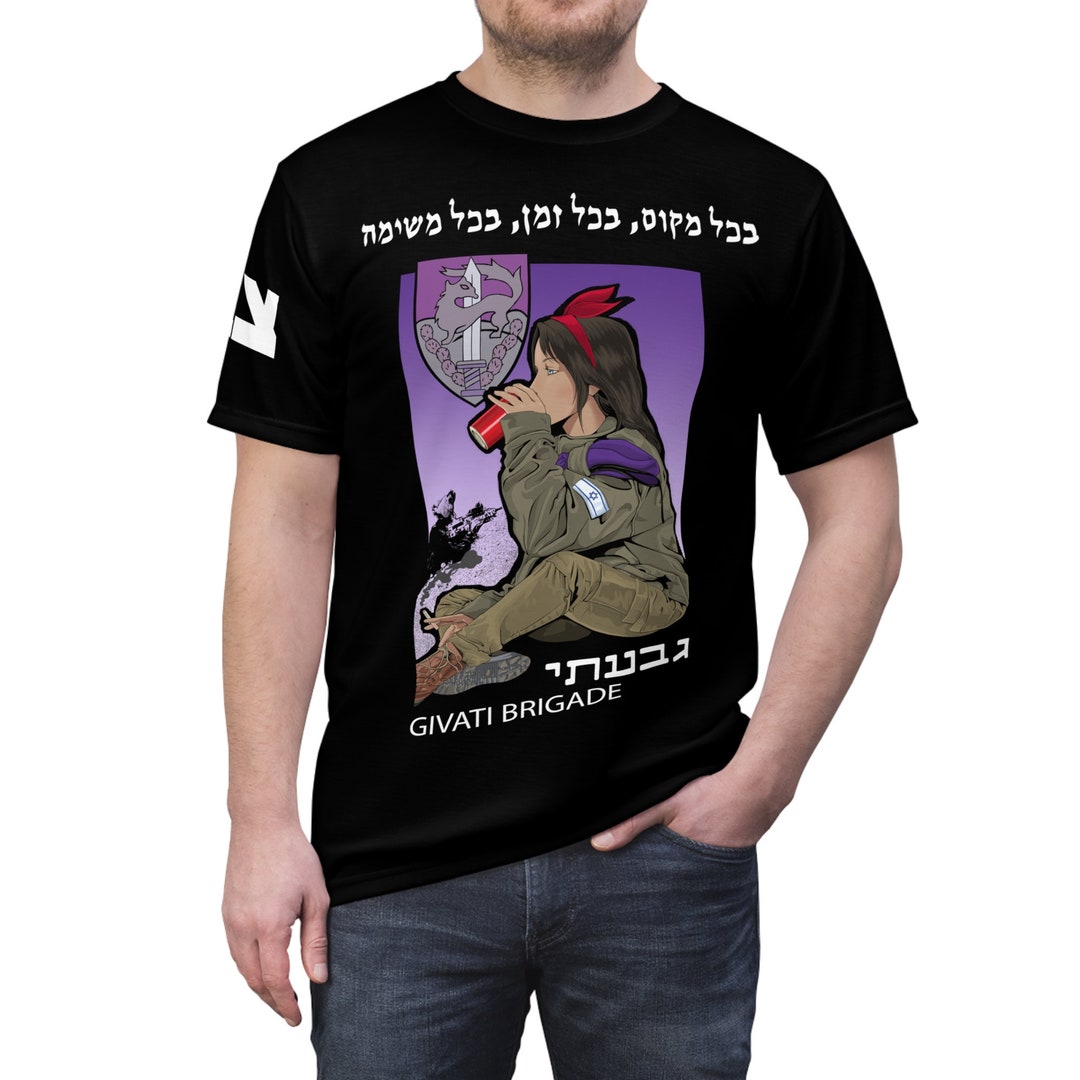 Givati Brigade, IDF Infantry, Chayalim, Tzahal, Israel Unisex Cut & Sew ...
