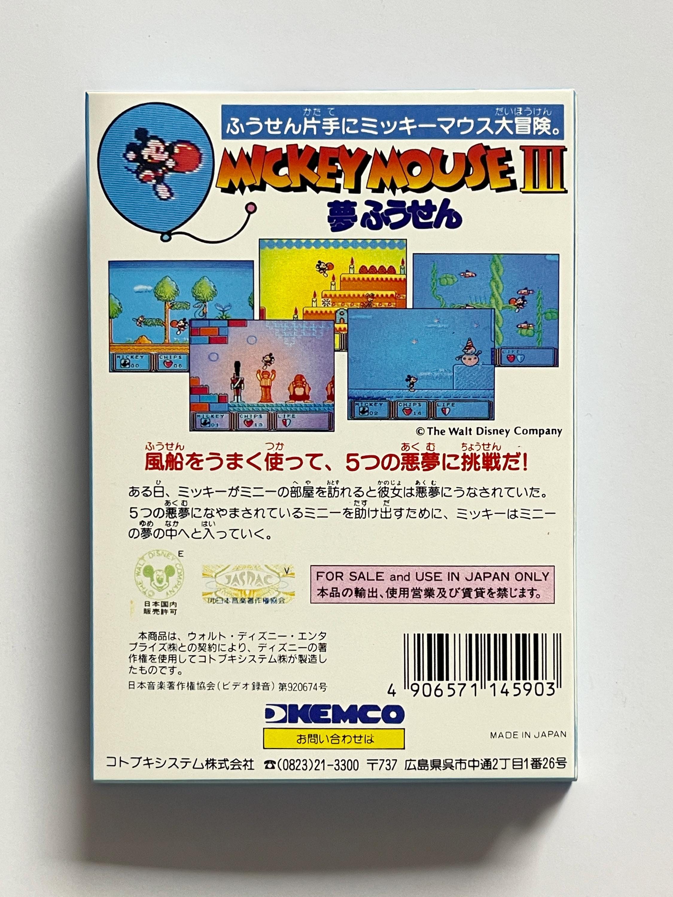 Mickey Mouse III 3 YUME FUSEN -famicom- Replacement Spare Game Box - Etsy