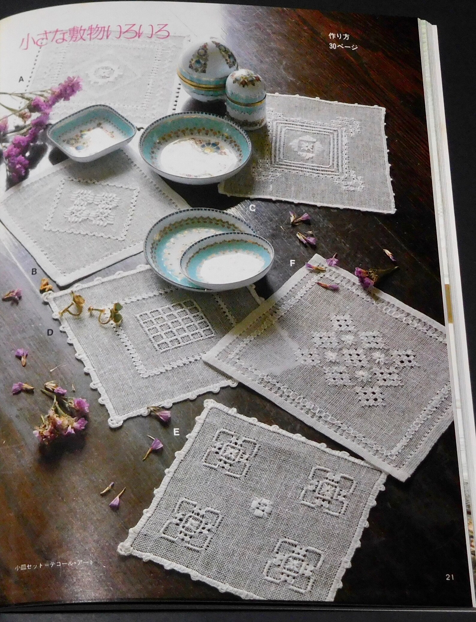 Ajour Embroidery by Hara Kyoko Pulled Thread Pattern Japanese | Etsy