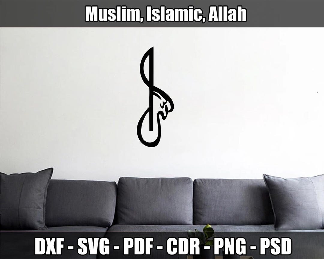 Muslim, Islamic, Allah Laser Cut Files Wall Sticker Engraving ...
