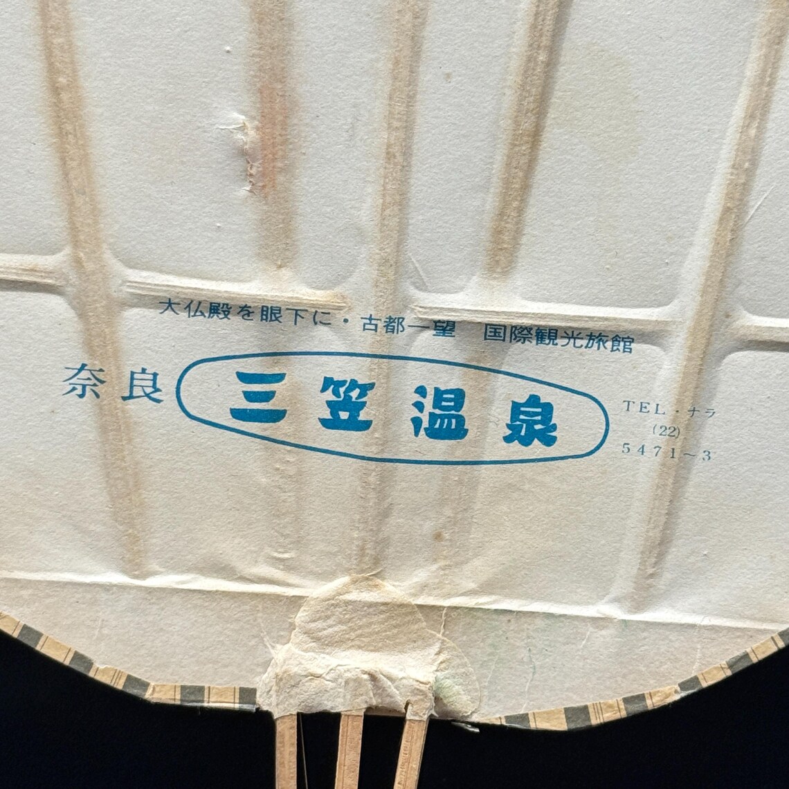 Vintage Japanese Uchiwa Fan - Mikasa Onsen - Etsy