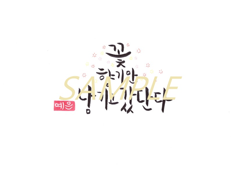 Printable Wall Art, Personalized Gift, Korean Calligraphy, Blackpink ...