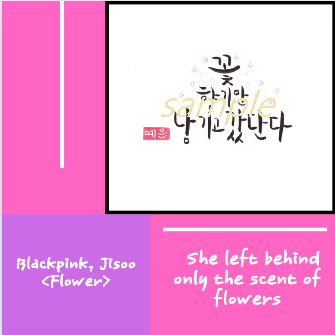 Printable Wall Art, Personalized Gift, Korean Calligraphy, Blackpink ...