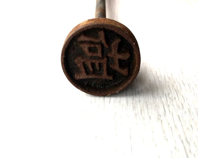 Branding Iron Metal Stamp Kanji Stamp Japanese Vintage - Etsy