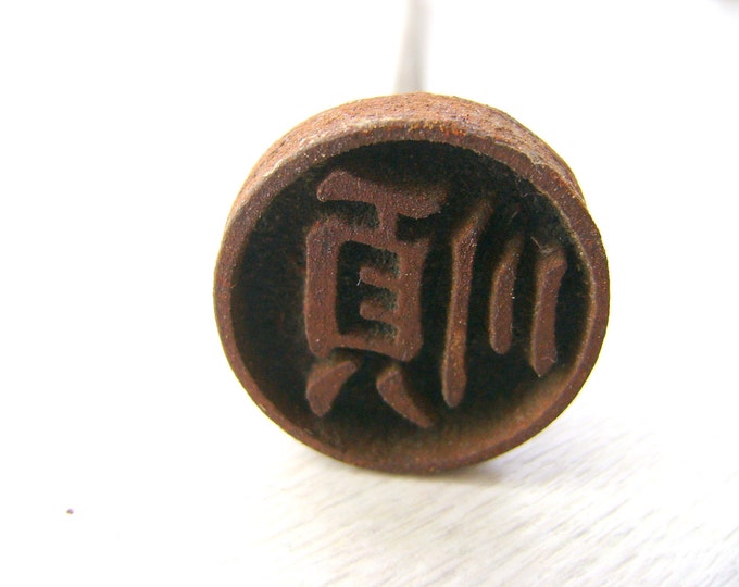 Branding Iron Metal Stamp Kanji Stamp Japanese Vintage - Etsy