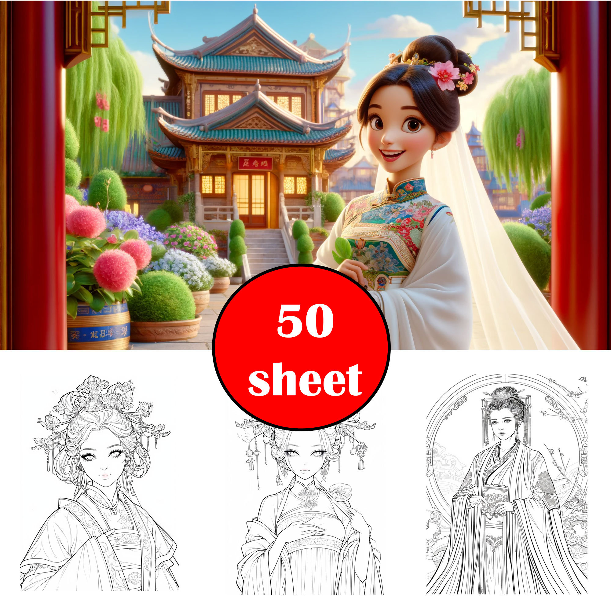 Beautiful China Coloring Book for Kids : - Kids Coloring Pages, Easy to ...