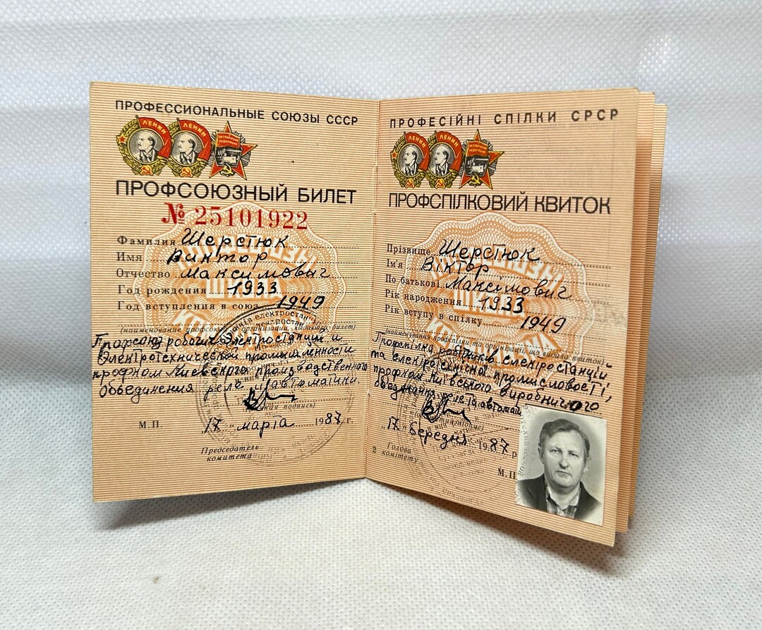 Vintage Trade Union Card 80s Soviet Document Retro Photo USSR - Etsy