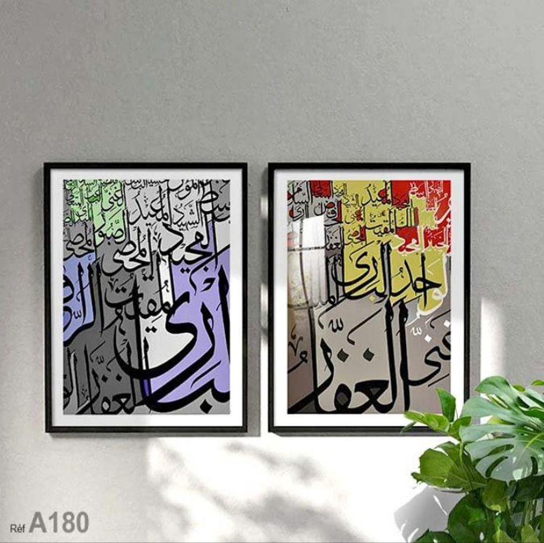 Set of 2 Colorful Islamic Art Poster Islamic Art Islamic Wall Decor ...
