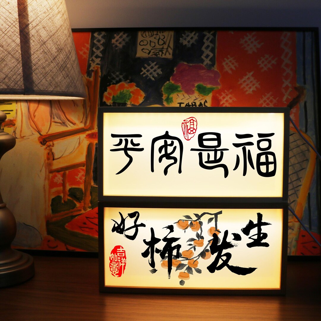 Personalized Atmosphere Light Box, Personalized Light Box, Bedside ...