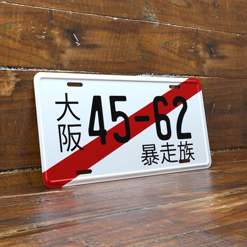 Personalized 6x12 Japanese JDM Temporary Tag License Plate - Etsy