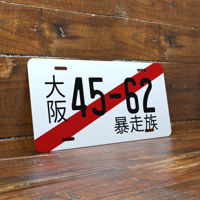 Personalized 6x12 Japanese JDM Temporary Tag License Plate - Etsy