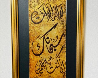 Hand Painted Arabic Islamic Art - Etsy