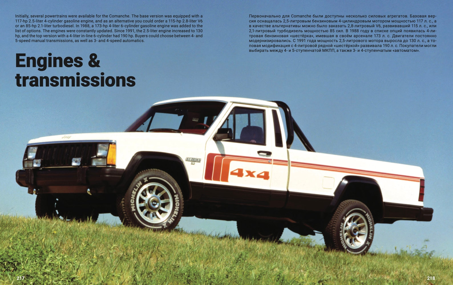 Ebook "jeep Cherokee" (PDF) - Classic Car Illustrated History - Quality ...