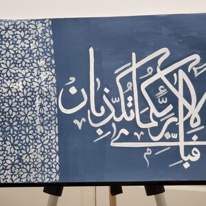 Arabic Calligraphy Fabi Ayyi Ala Ii Rabbikuma Tukazziban - Etsy