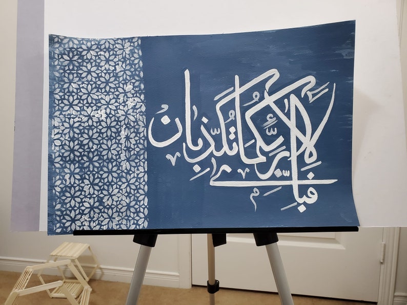 Arabic Calligraphy Fabi Ayyi Ala Ii Rabbikuma Tukazziban - Etsy