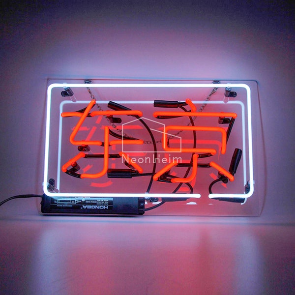 Real Glass Neon Sign - Etsy