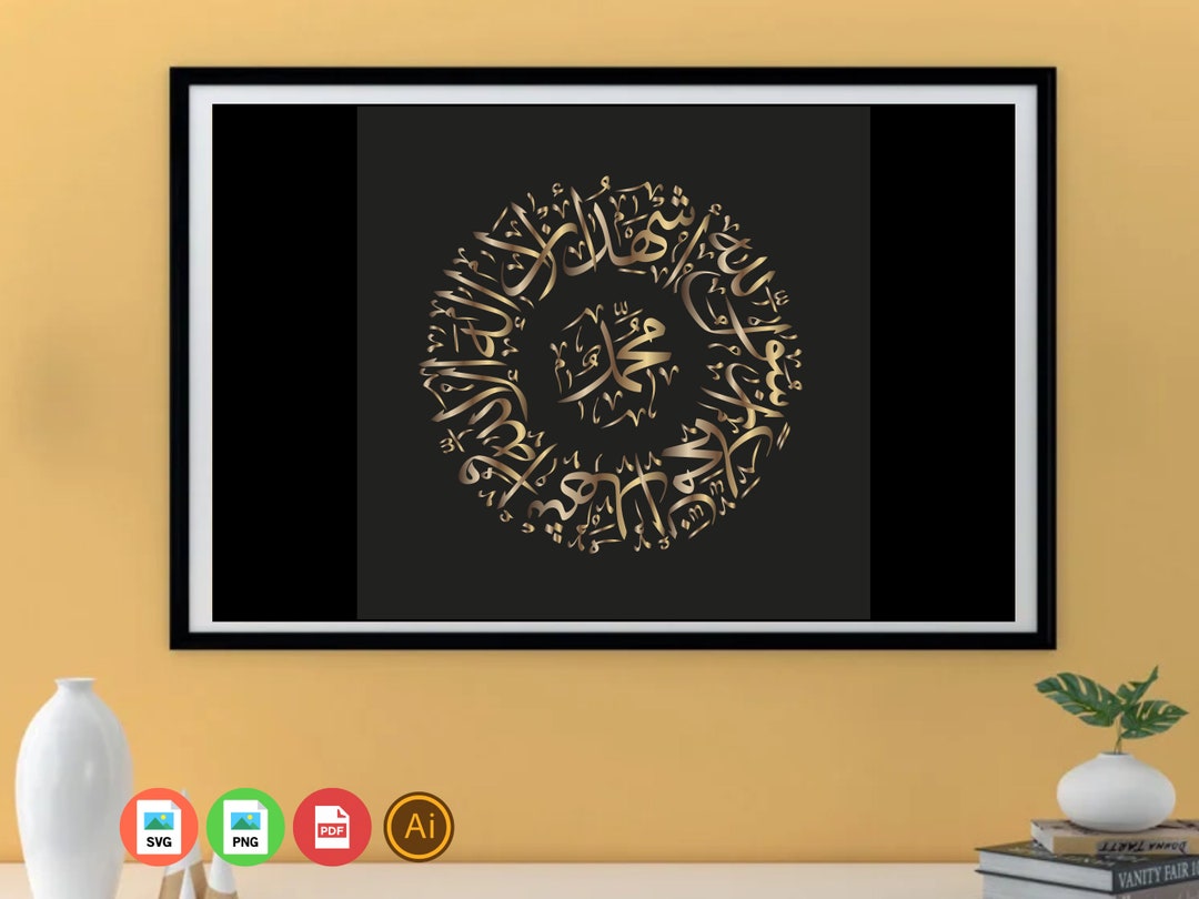 Islamic Shahada Calligraphy Circle Art (digital Printable) - Etsy