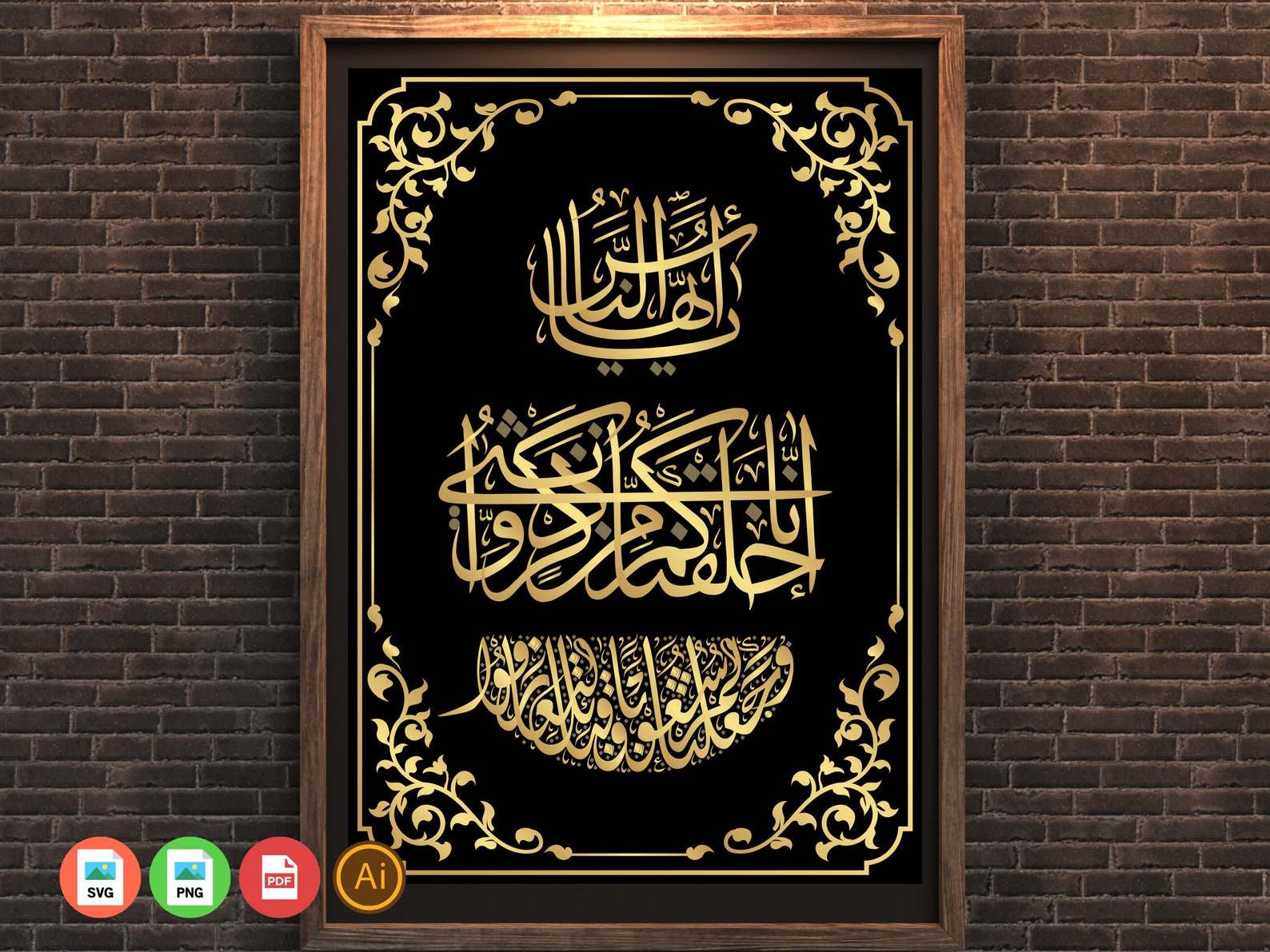 Islamic Calligraphy Art: Surah Hujurat, Quranic Gold Design (digital ...