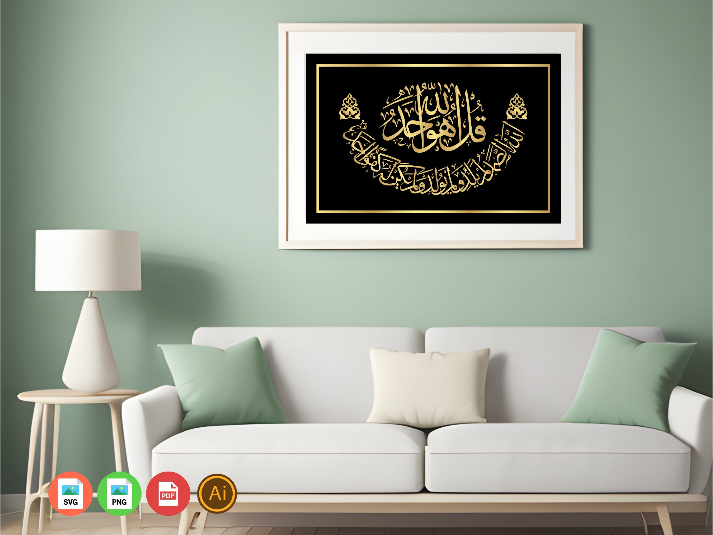 Islamic Quranic Arabic Calligraphy Surah Al Ikhlas Vector Graphics ...