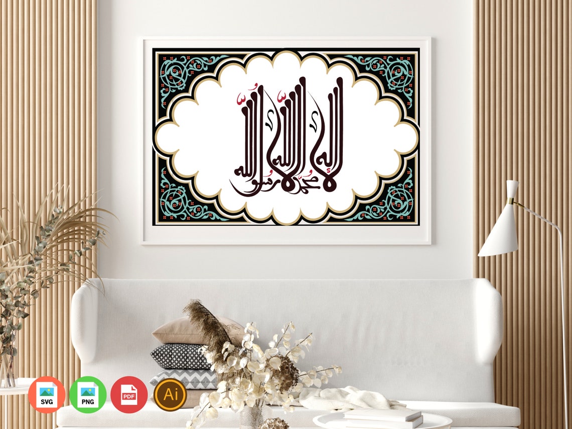 Islamic Quranic Arabic Calligraphy La Ilaha Illa Allah Graphics High ...