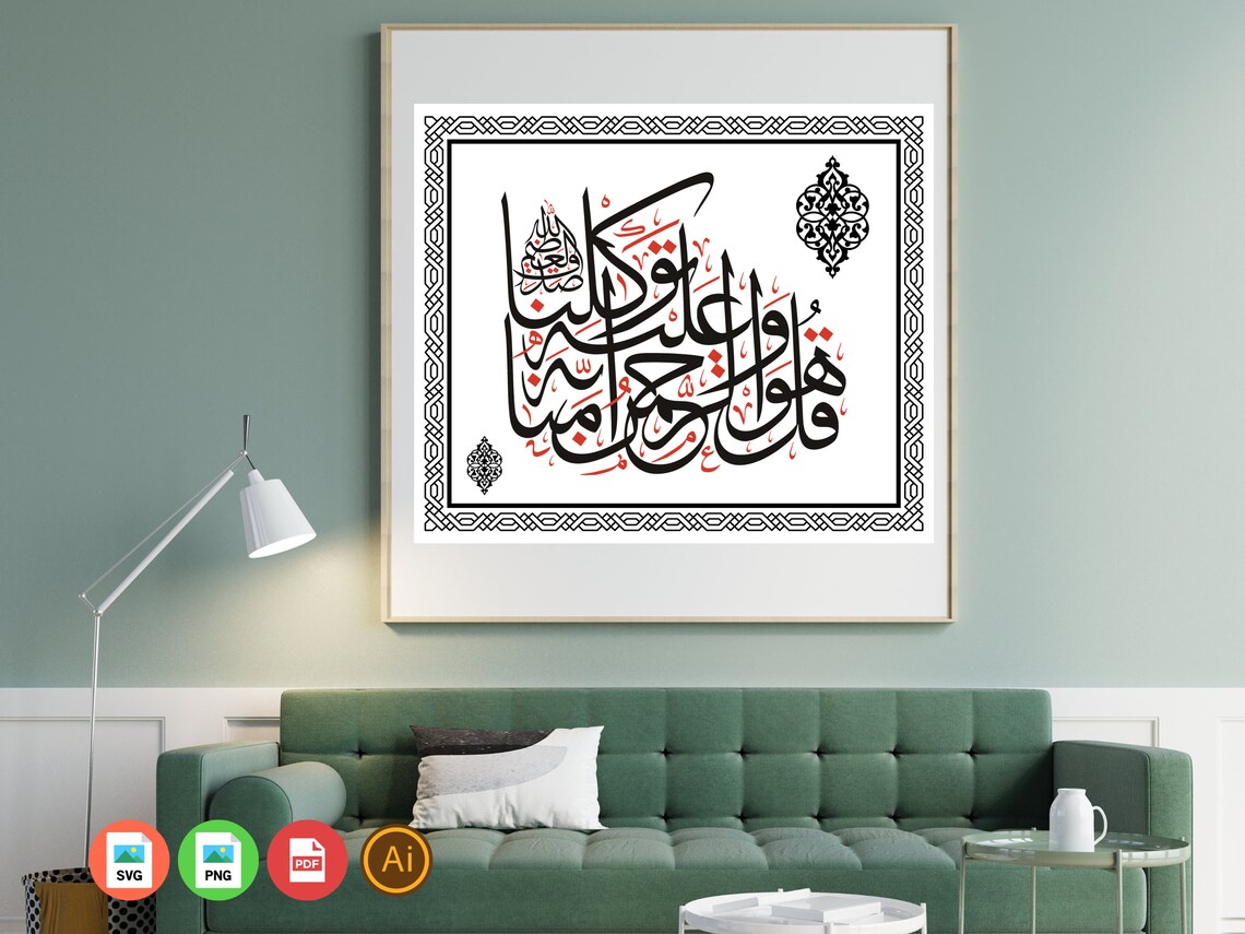 Islamic Quranic Arabic Calligraphy Surah Al Mulk Ayat 29 Graphics High ...