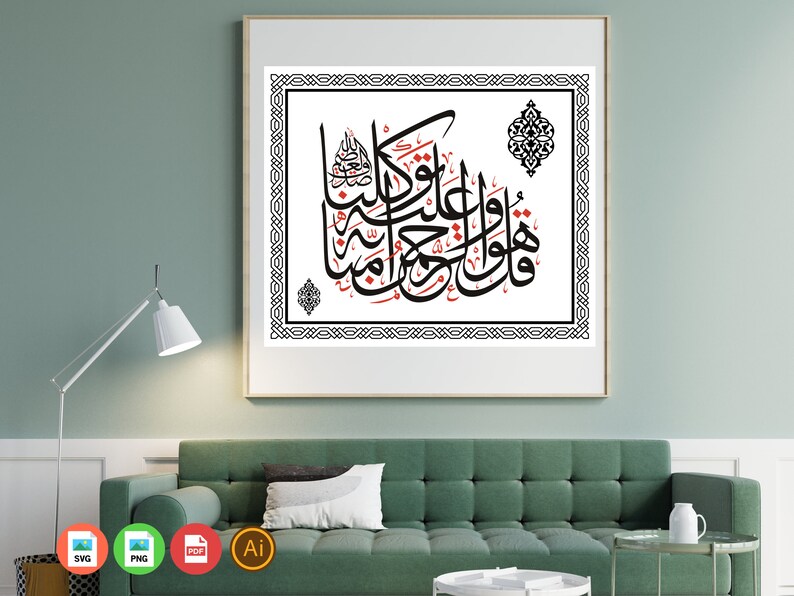 Islamic Quranic Arabic Calligraphy Surah Al Mulk Ayat 29 Graphics ...