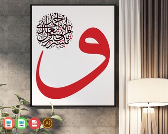 Islamic Quranic Arabic Calligraphy Surah Al Ikhlas Vector Graphics High ...