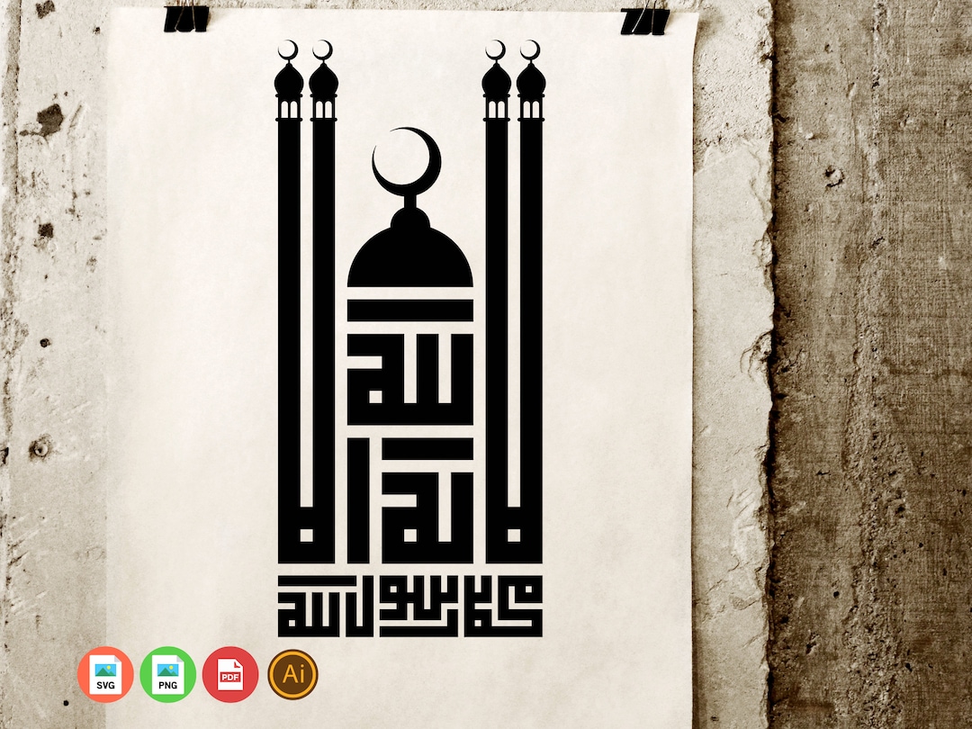 Islamic Shahada Calligraphy Art: Quranic Design (digital Printable) - Etsy