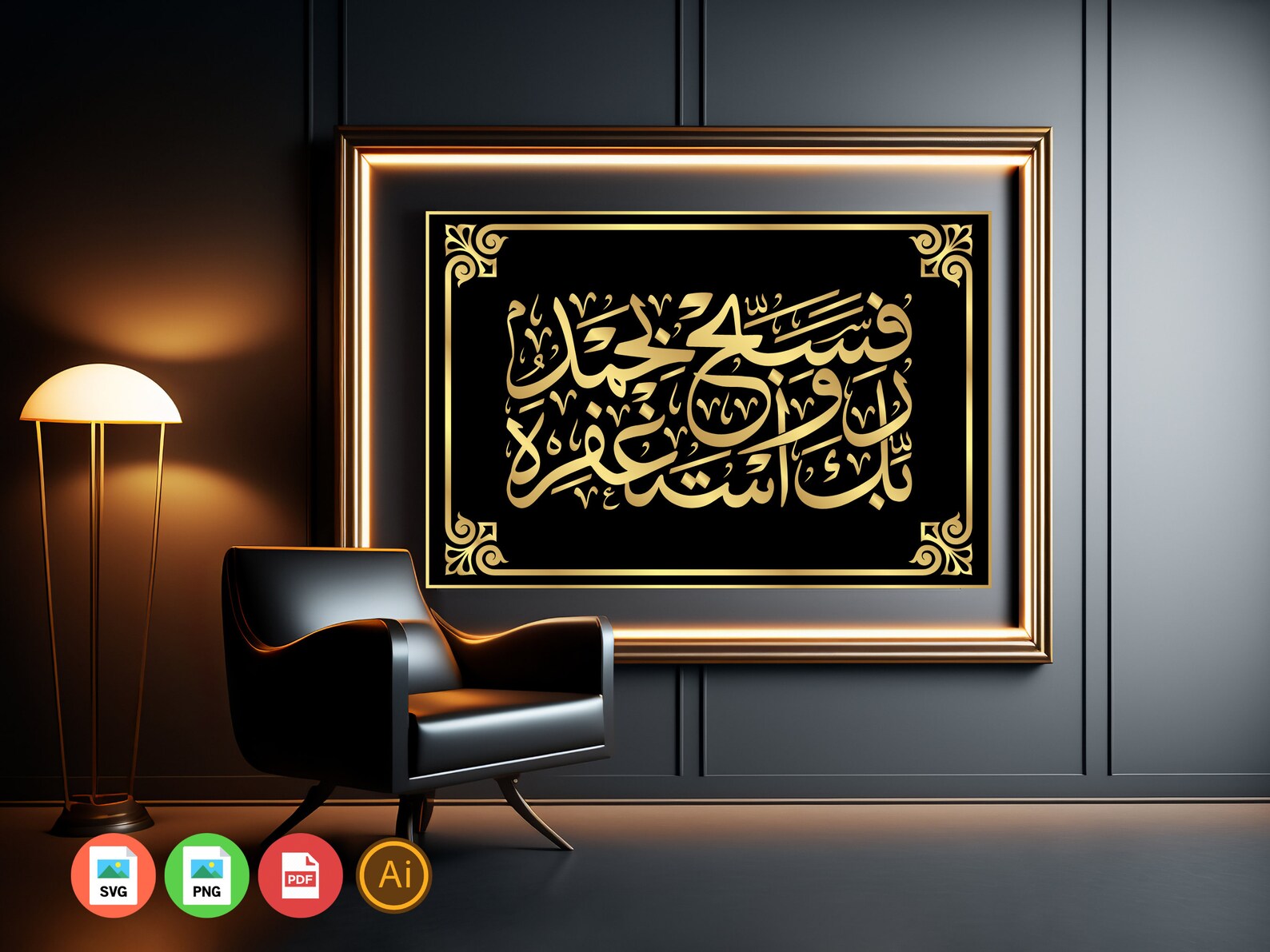 Islamic Quranic Arabic Calligraphy Surah Nasr Ayat Graphics - High ...