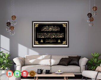 Islamic Quranic Arabic Calligraphy Surah Nasr Ayat Graphics High ...