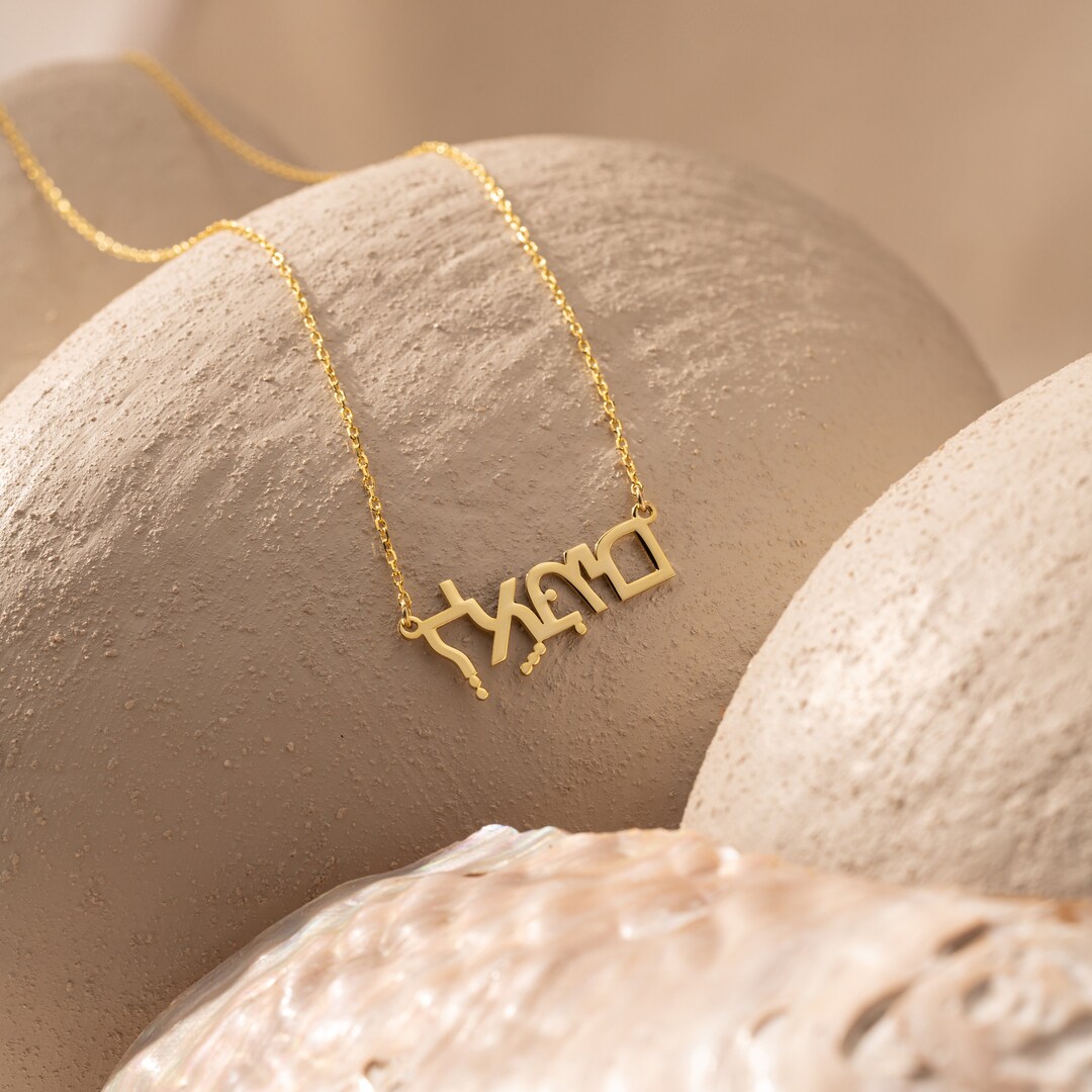 Custom Hebrew Name Necklace, Jewish Jewelry, Hebrew Font Gift, Kabbalah ...