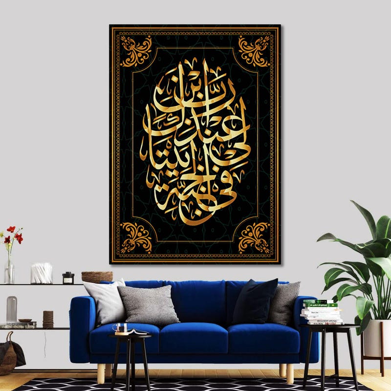 Islamic Wall Art Canvas - Etsy