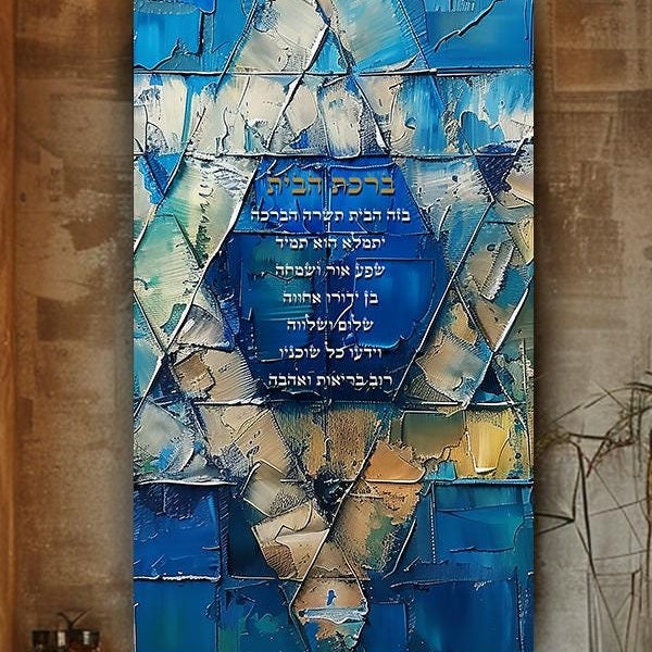 Jewish Home Blessing Canvas - Etsy