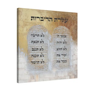 Torah Art the Ten Commandments Wall Art Hebrew Letters Art for Unique ...