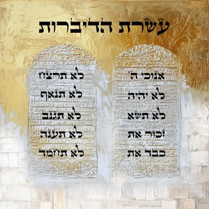 Torah Art the Ten Commandments Wall Art Hebrew Letters Art for Unique ...