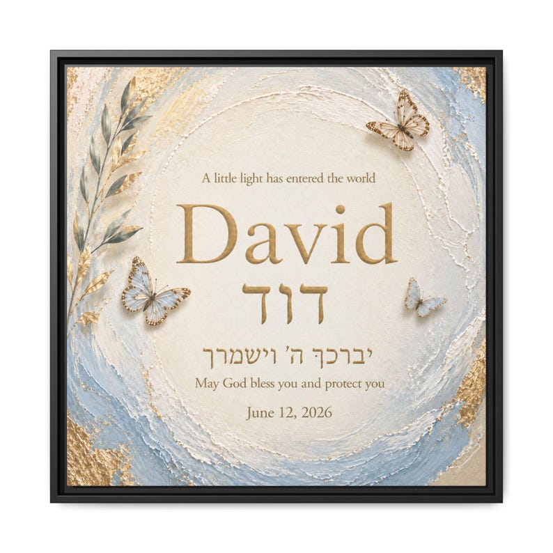 Personalized Hebrew Baby Name, Jewish Baby Brit Milah Gift, Nursery ...