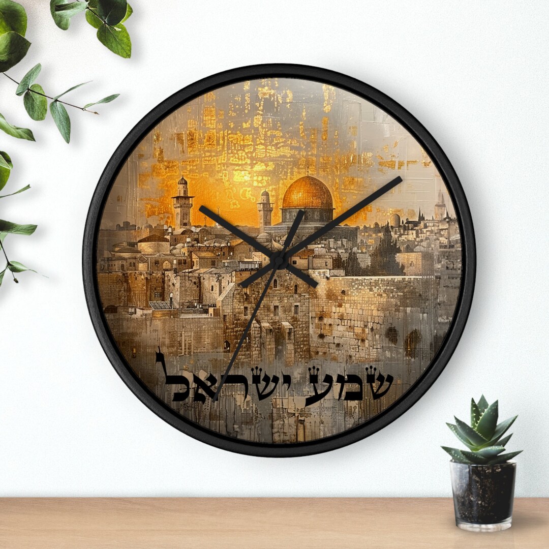 Judaica Shma Israel Wall Clock, Jewish Wall Decor Gift Jewish Home Gift ...