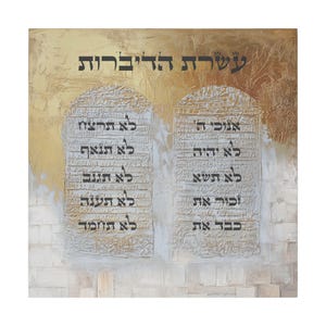 Torah Art the Ten Commandments Wall Art Hebrew Letters Art for Unique ...