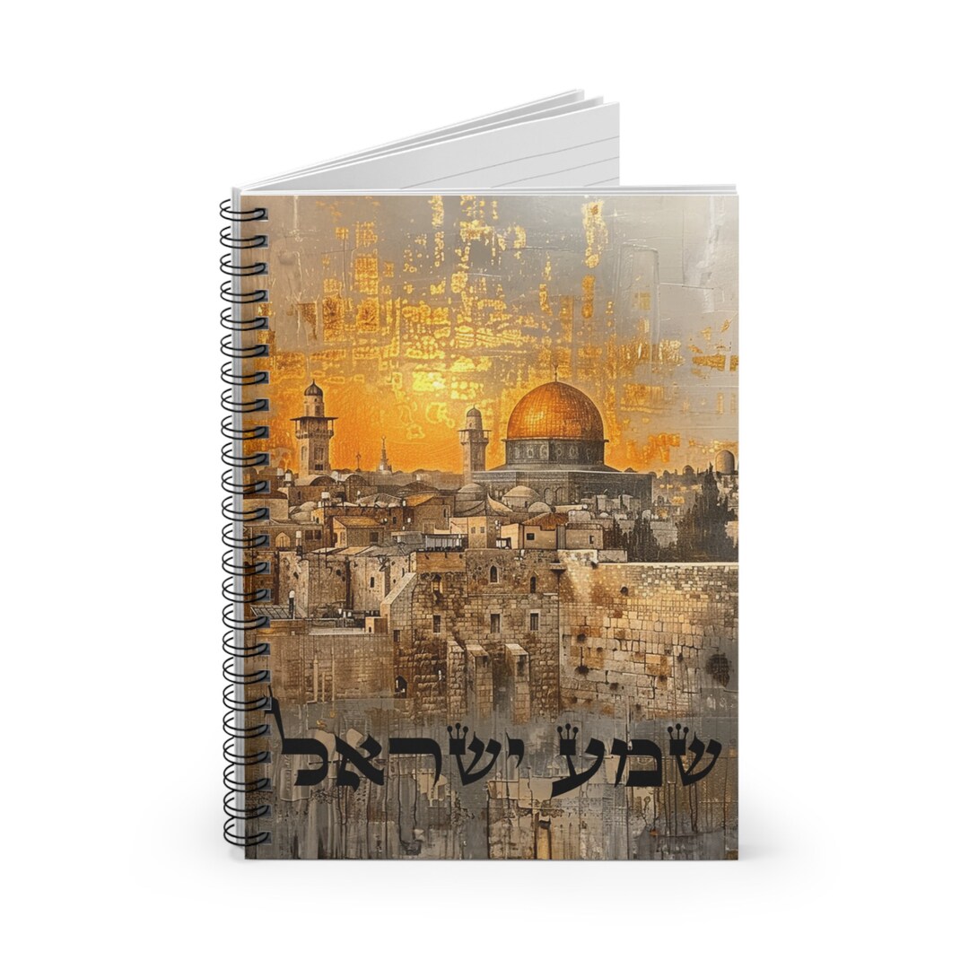 Jewish Notebook Spiral Gift Back to School Jewish Gift Judaic Gift ...