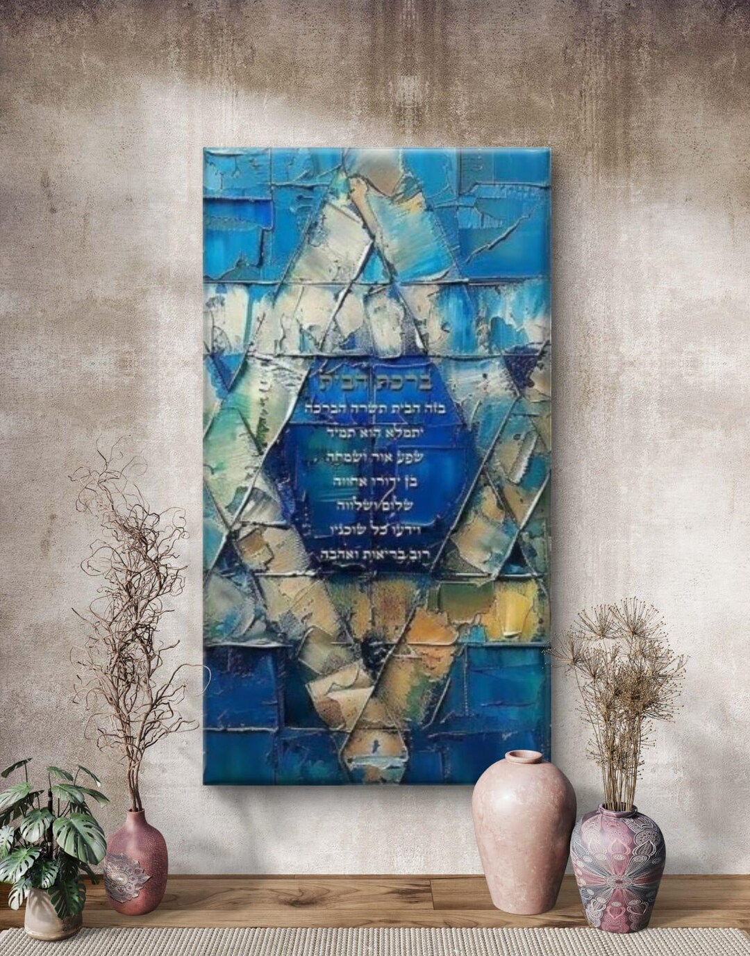 Jewish Art Jewish House Blessing Art in Hebrew Art Star of David Decor ...