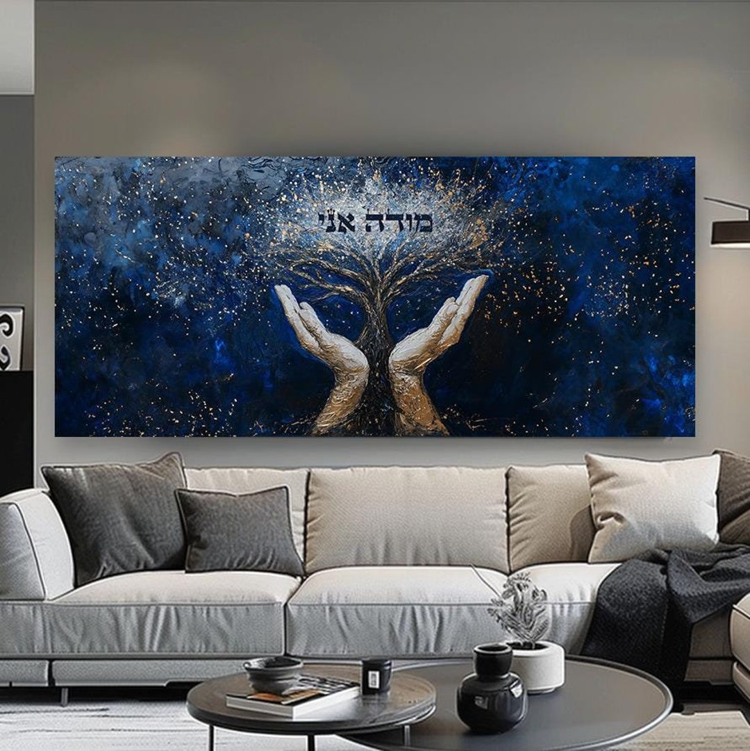 Hebrew Art - Mode Ani Morning Prayer Wall Art | Modeh Ani Jewish Prayer ...