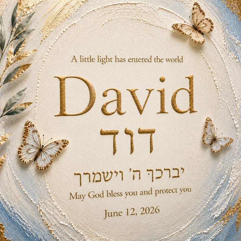 Personalized Hebrew Baby Name, Jewish Baby Brit Milah Gift, Nursery ...