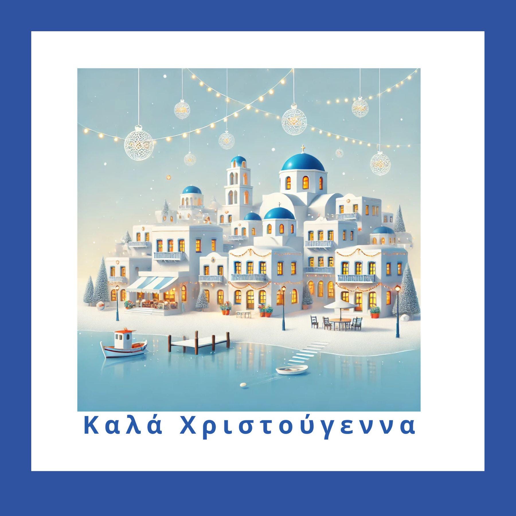 Santorini Wall Art Καλά Χριστούγεννα Greek Holiday Decor Greek ...