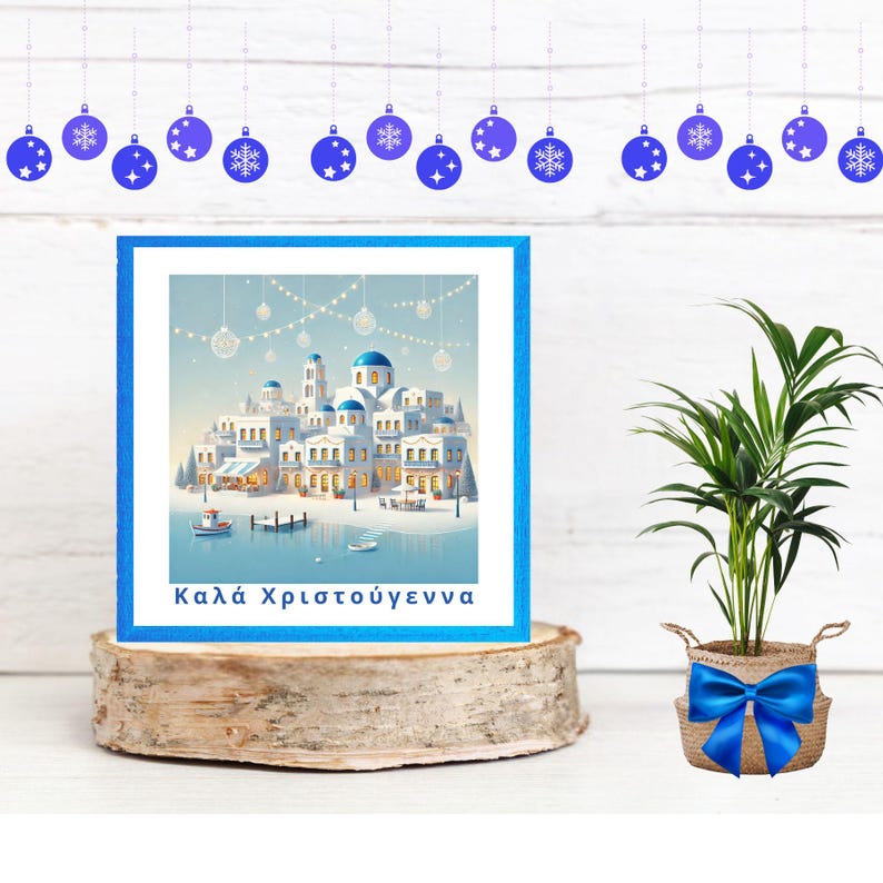 Santorini Wall Art Καλά Χριστούγεννα Greek Holiday Decor Greek ...