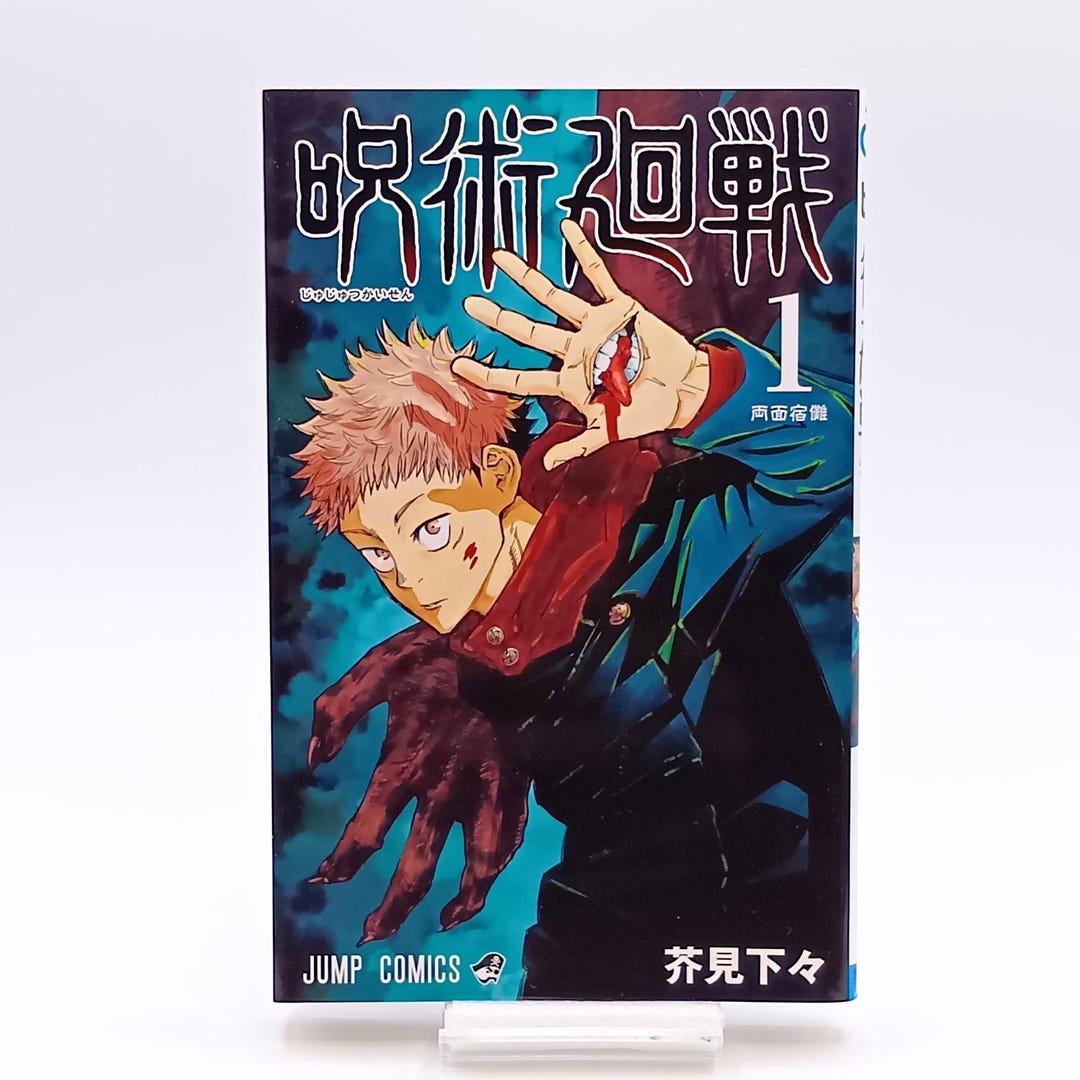 Jujutsu Kaisen Manga Vol.1 Japanese | Reprint 2021 | Gege Akutami Comic ...