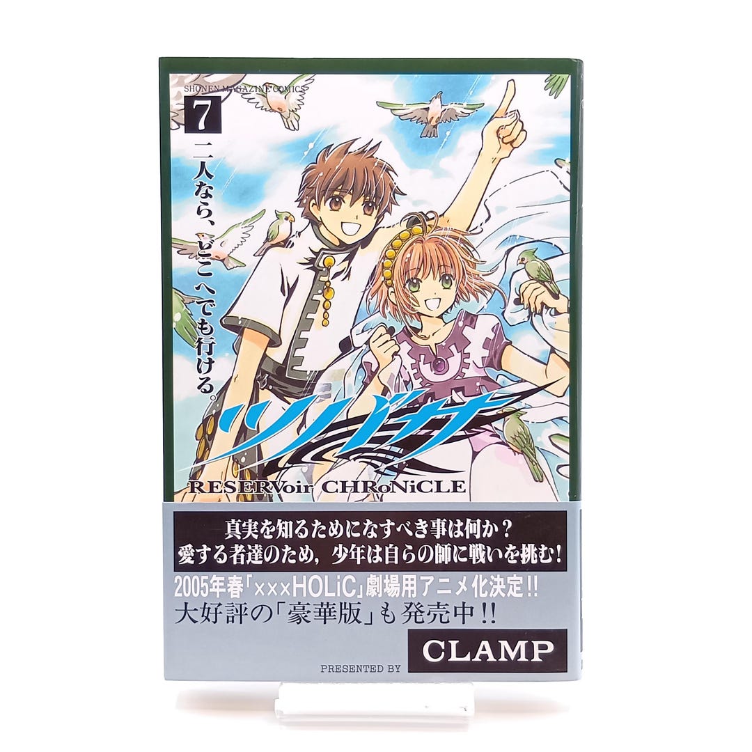 CLAMP Tsubasa Manga Vol.7 Japanese | First Edition 2004 With Obi and ...