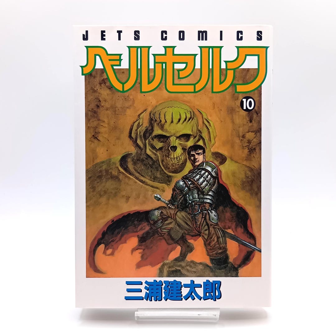 Berserk Manga Vol.10 Japanese | First Edition 1995 | Miura Kentaro ...